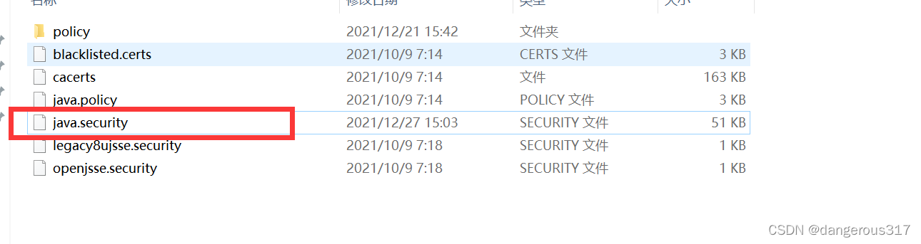启动项目，报错：The server selected protocol version TLS10 is not accepted by client preferences [TLS12 ...