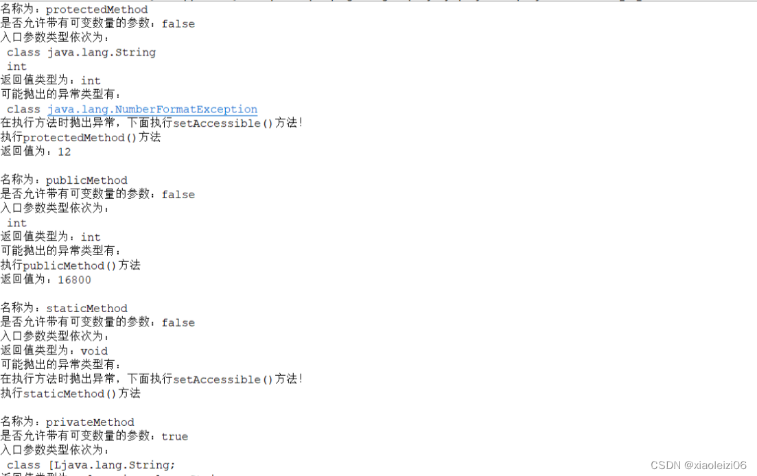 Java0-反射16章总结-CSDN博客