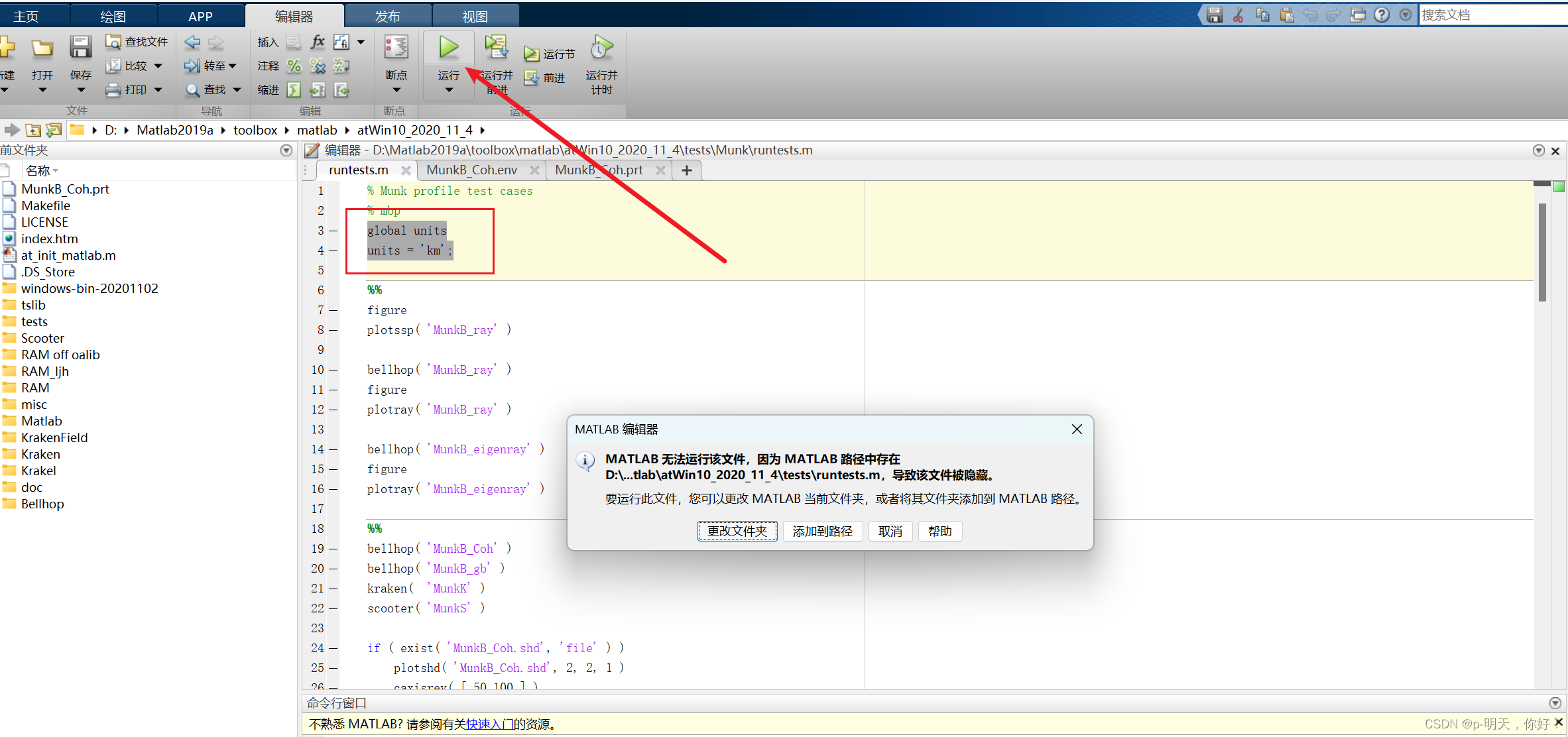 Bellhop 绘制传播损失_matlab bellhop-CSDN博客
