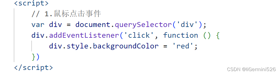JavaScript常见鼠标事件_js 鼠标事件-CSDN博客