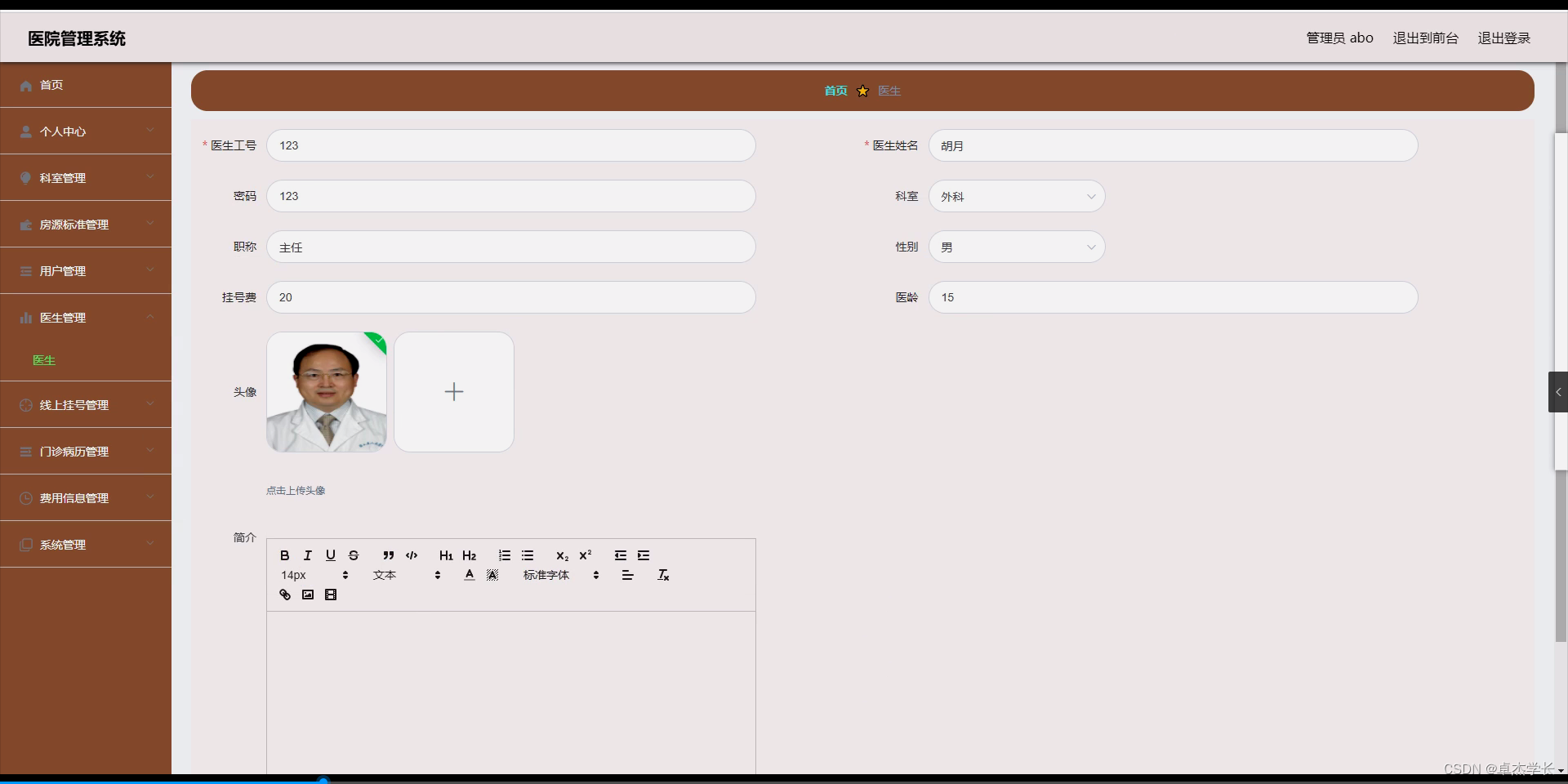 【附源码】计算机毕业设计java医院管理系统智能医院系统java代码大全 Csdn博客