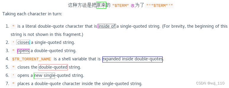 curl(五)与shell结合的细节_curl shell-CSDN博客