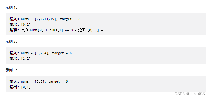 两数之和算法解析-CSDN博客