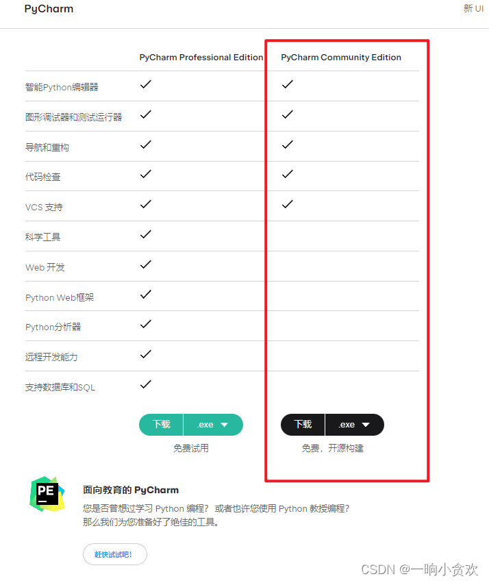 30天入门Python（基础篇）——第2天：Python安装（保姆级）与IDE的认识与选择+详细安装教程(万字建议收藏)_安装 phython ide-CSDN博客
