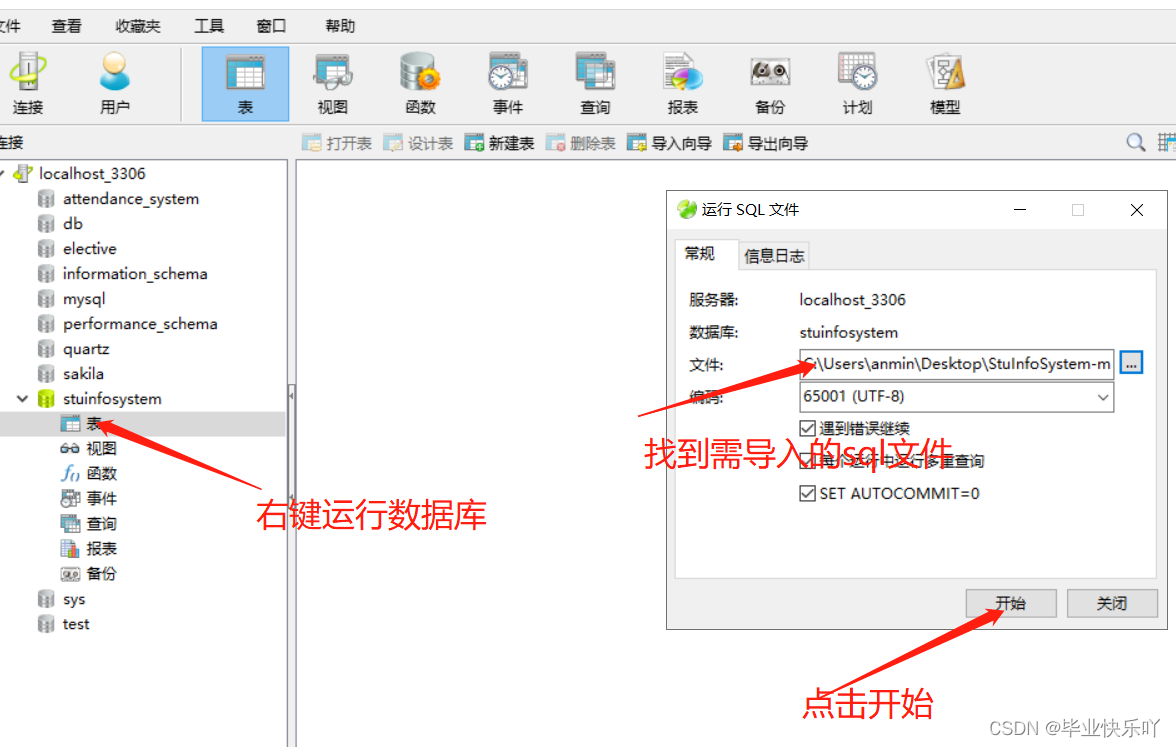 基于java的学生成绩在线管理系统设计与实现源代码数据库部署文档部署视频学生成绩管理系统idea代码源 Csdn博客