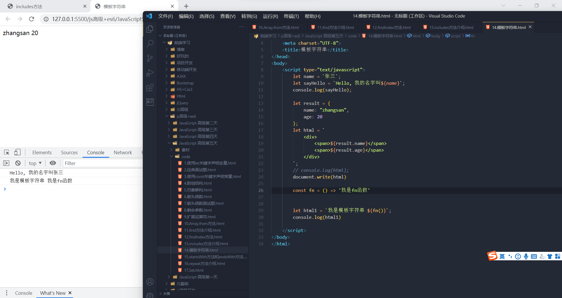 ES6：ES6 的内置对象扩展_内置对象的扩展-CSDN博客