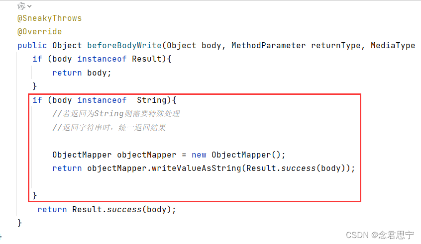 统一返回结果处理（String）_objectmapper返回string-CSDN博客