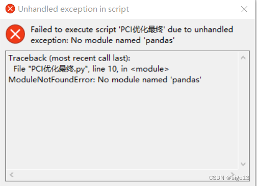 Python引用了pandas和openpyxl库，用pyinstaller打包的时候会提示没有找到pandas模块_pyinstaller pandas 找不到模块-CSDN博客