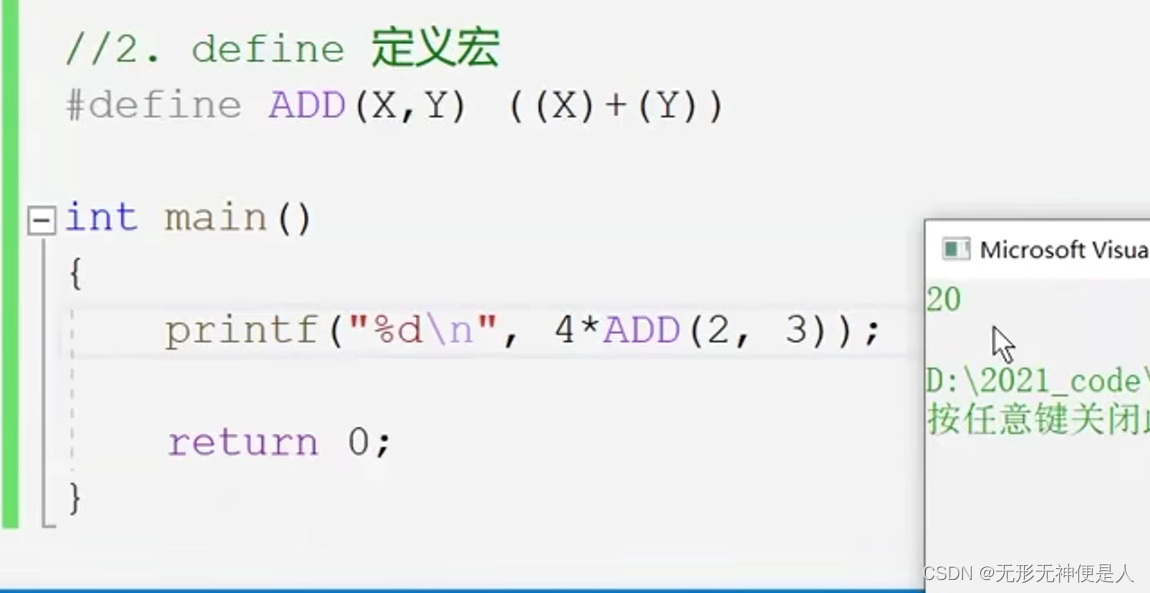 【C语言】#define定义常量和宏_define特点,怎么定义一个a+b的宏-CSDN博客