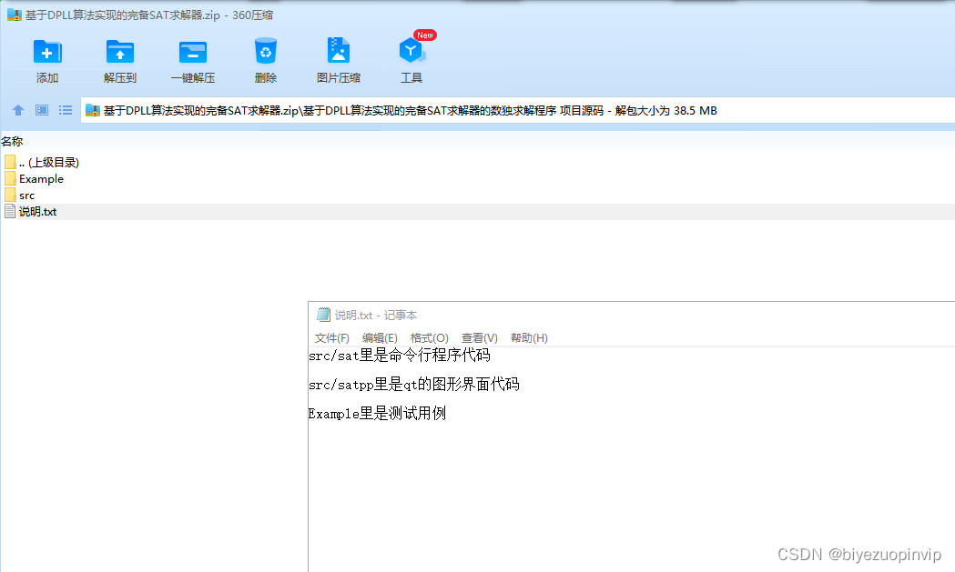 基于DPLL算法实现的完备SAT求解器的数独求解程序_sat求解器 dpll-CSDN博客