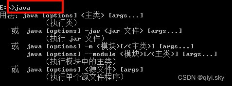 Java入门——开发环境、入门程序（搭建Java开发环境、安装JDK 验证、JDK、编写代码、编译代码、运行代码）_java -jar运行jar包命令-CSDN博客