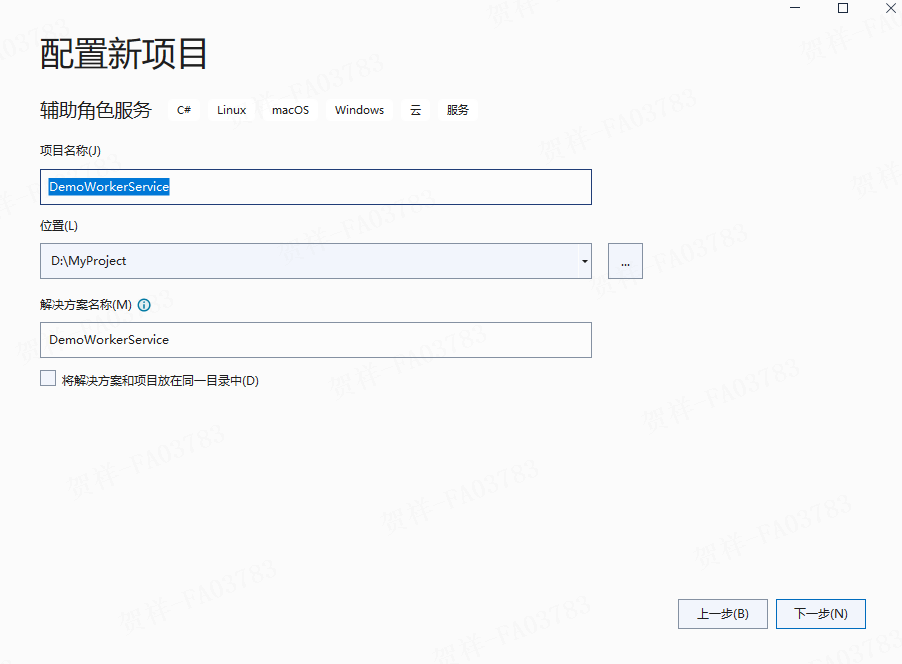 .NET辅助角色服务入门简介_microsoft.extensions.hosting.windowsservices-CSDN博客