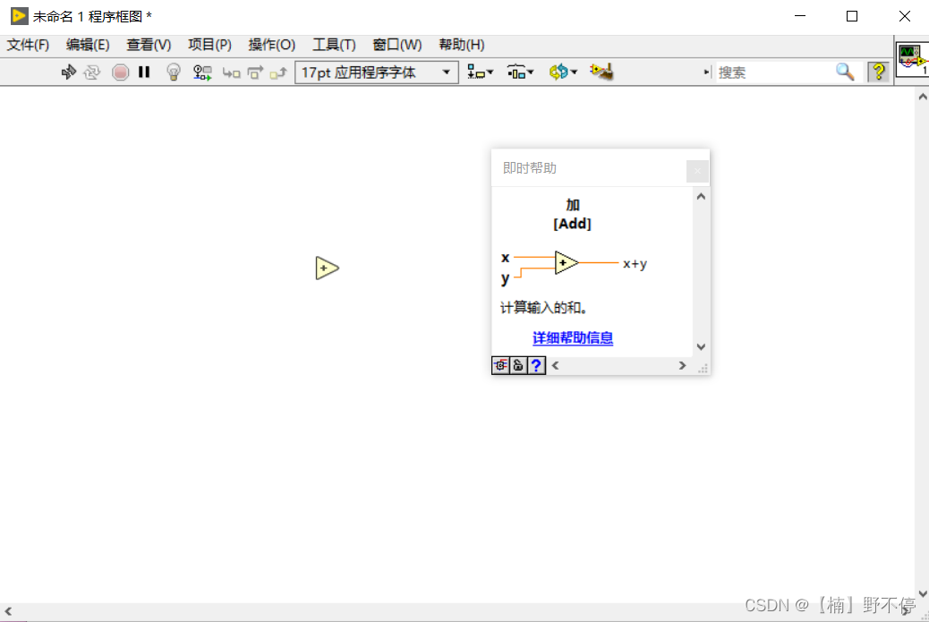LabVIEW 2018虚拟仪器软件开发01_labview2018-CSDN博客