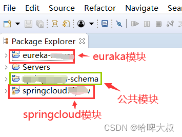 SpringCloud项目再eclipse上打包_springcloud eclipse-CSDN博客