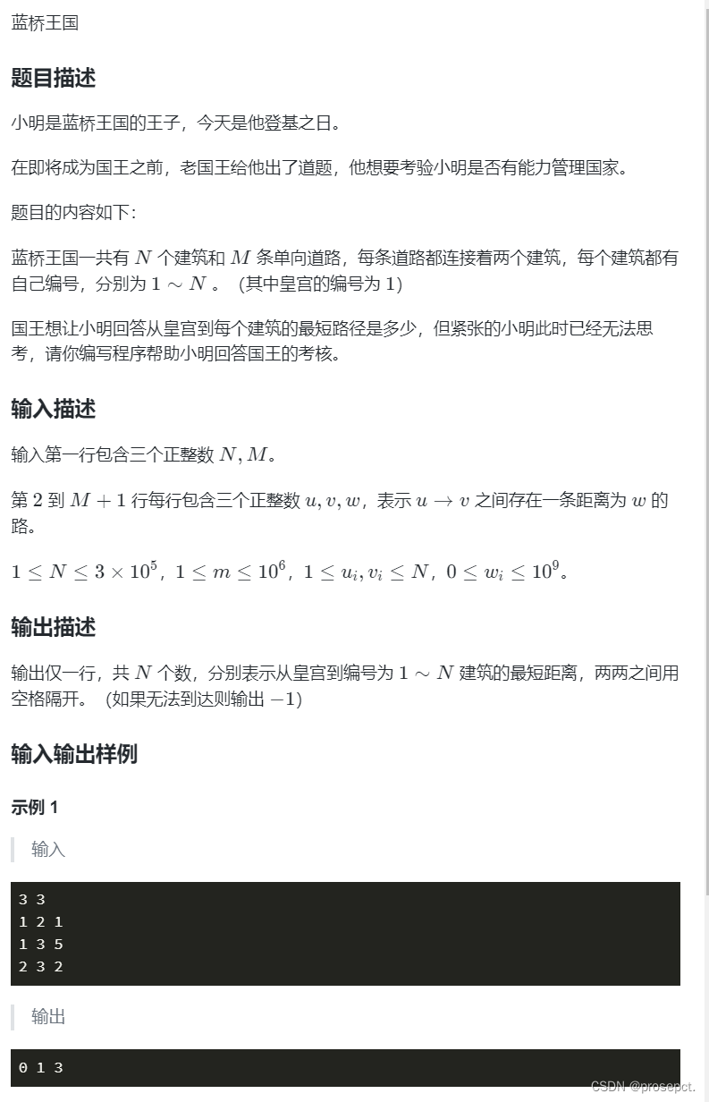 最短路径。-CSDN博客