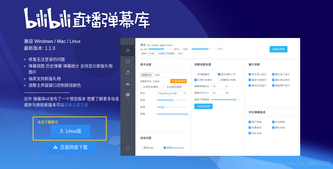 Linux下直播环境搭建OBS+bilibili-live-helper_b站linux直播弹幕-CSDN博客