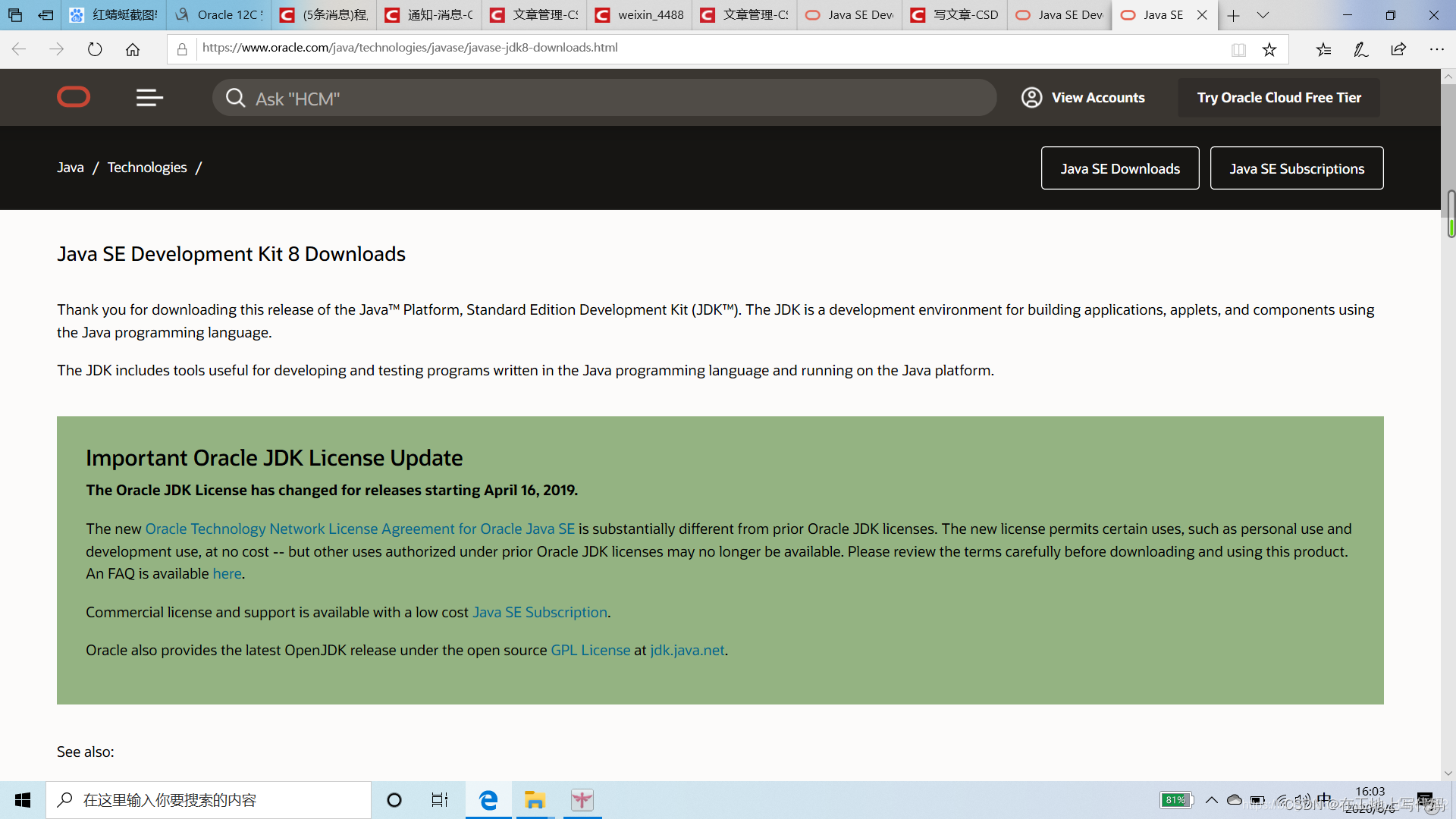 java1.8下载安装教程-CSDN博客