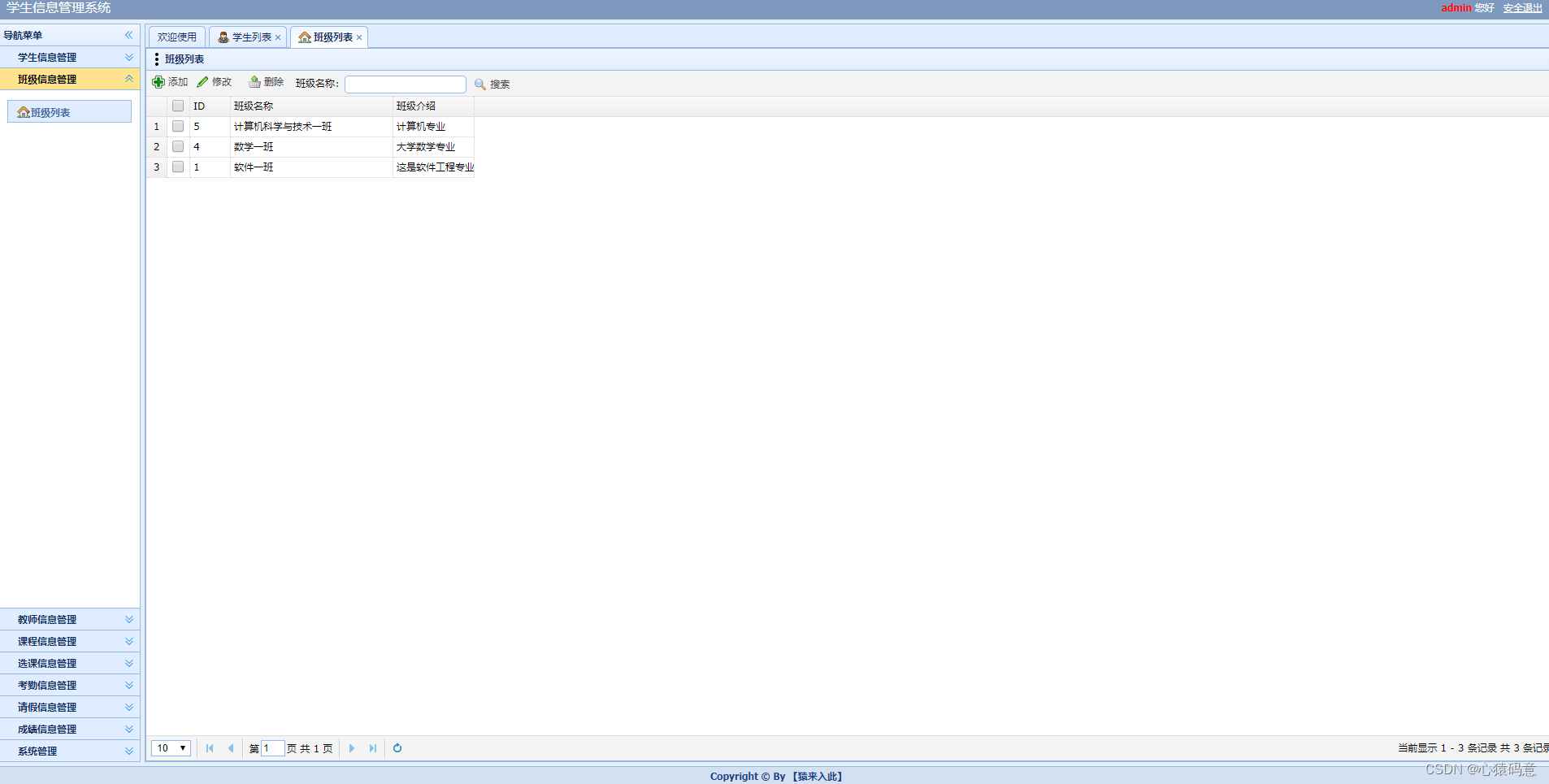 基于servlet Jsp Mysql开发javaweb学生管理系统 学生信息、学生选课、学生成绩、学生签到考勤