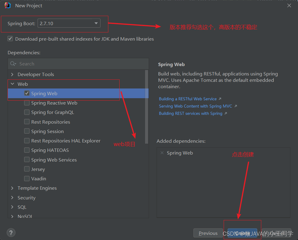 什么是SpringBoot以及如何使用idea快速搭建SpringBoot项目_springboot idea-CSDN博客