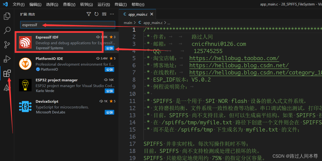 ESP32开发环境搭建Windows VSCode集成Espressif IDF插件ESP32_IDF_V5.0开发编译环境搭建_esp32 vscode-CSDN博客