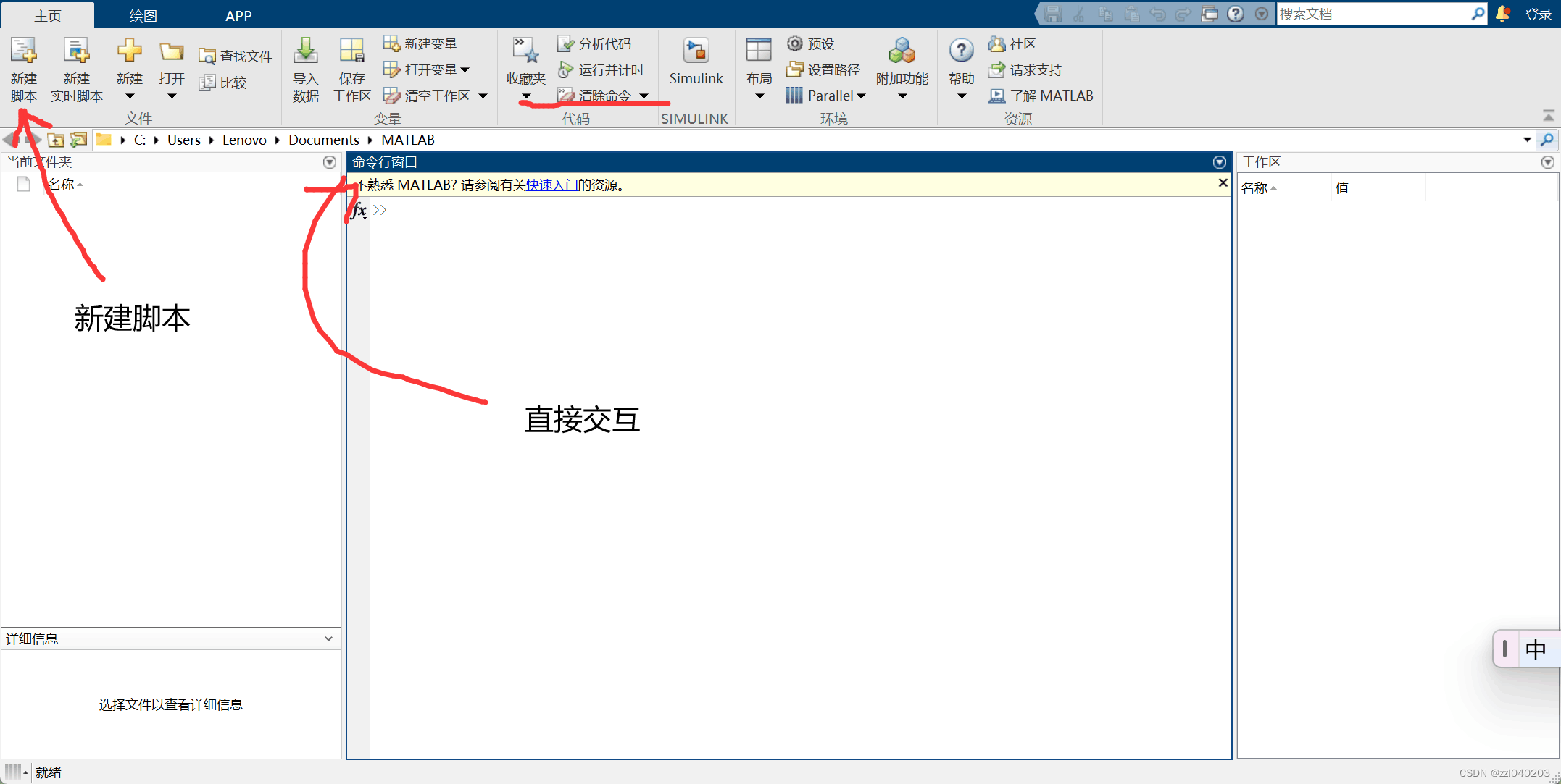 纯小白matlab 自学记录1 Csdn博客
