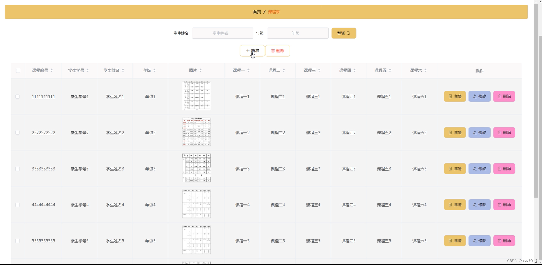 [附源码]java+ssm计算机毕业设计班级网站45nk3(源码+程序+数据库+部署)-CSDN博客