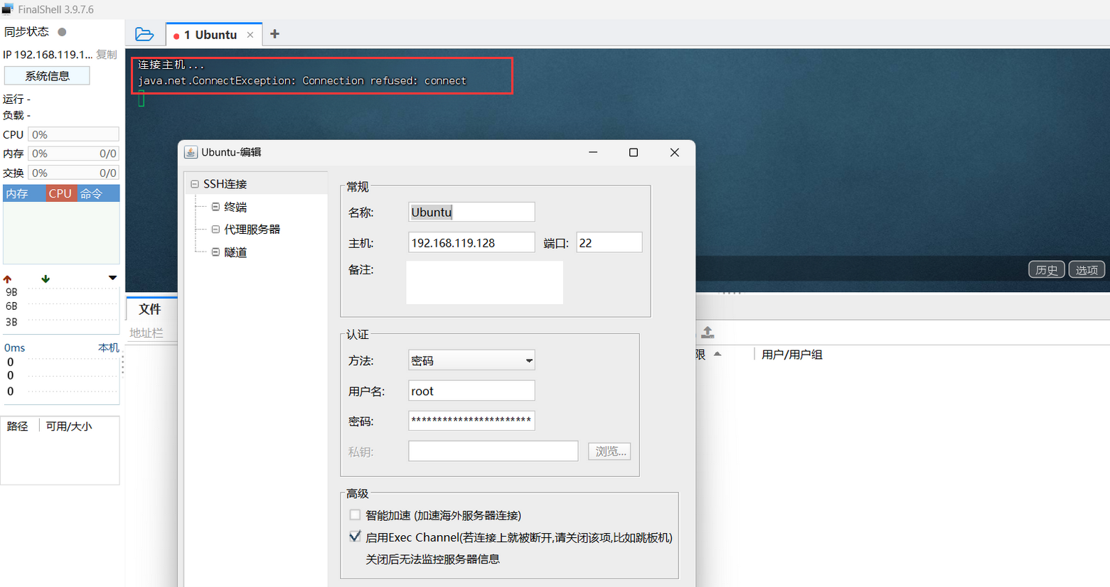 [SSH] Ubuntu18.04安装openssh-server_ubuntu openssh-server-CSDN博客