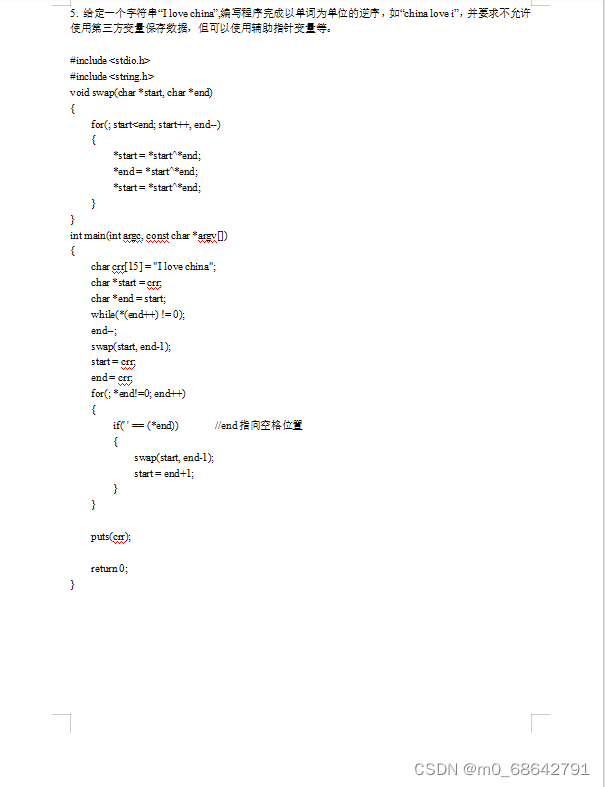 c语言b卷-CSDN博客