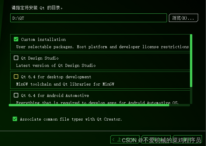 手把手教你下载QT（QTcreator）win图文版_qt creator下载教程-CSDN博客