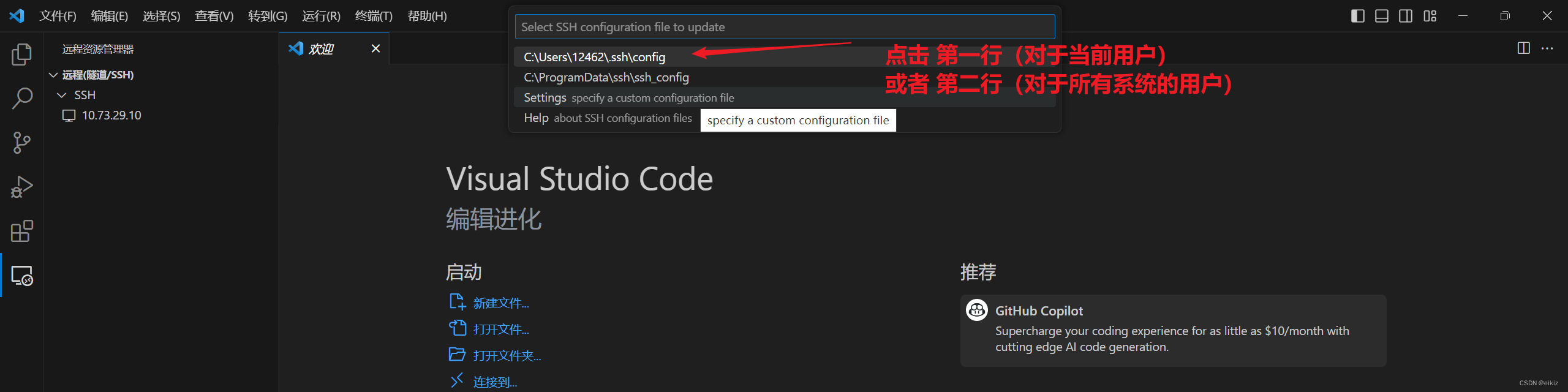 Vscode远程连接实验室服务器的方法记录failed To Find A Non Windows Ssh Installed Passwo Csdn博客