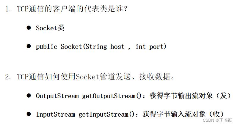 Java-网络编程_java获得112.80.248.76ip和域名-CSDN博客