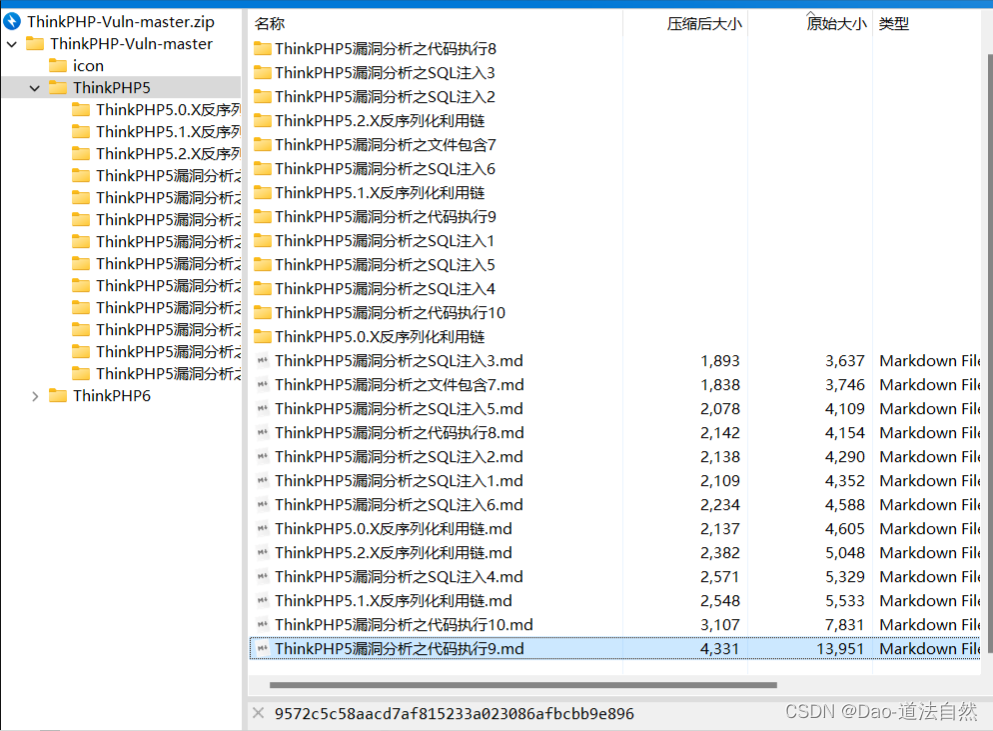 Day27：安全开发-PHP应用&TP框架&路由访问&对象操作&内置过滤绕过&核心漏洞_tp框架-路由访问-对象操作-内置过滤绕过-核心漏洞-CSDN博客