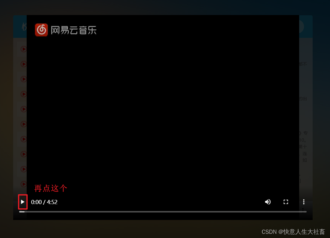 b站黑马的Vue快速入门案例代码——【axios+Vue2】悦听player(音乐播放器)_vue实现音乐播放器-CSDN博客