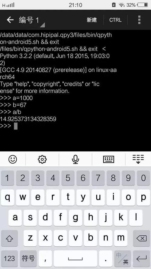 Python手机版下载安装教程python手机版怎么运行 Csdn博客 1634