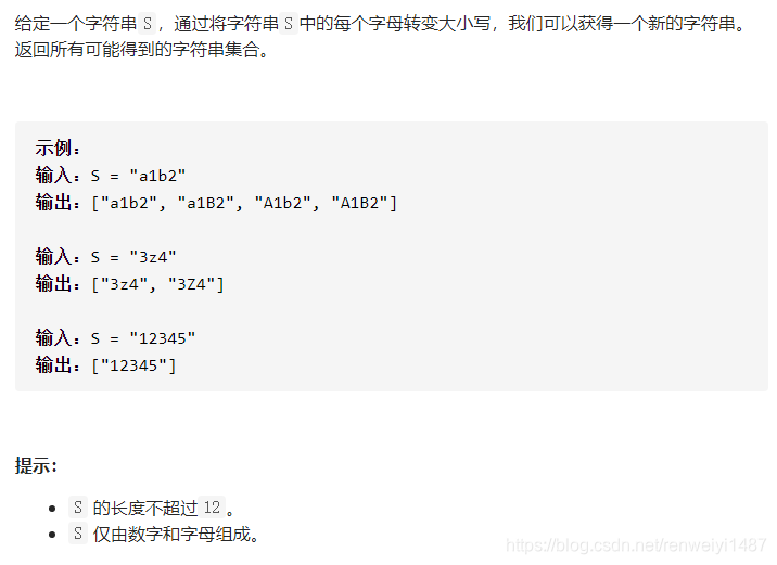 [leetCode]784. 字母大小写全排列_字母大小全排列-CSDN博客