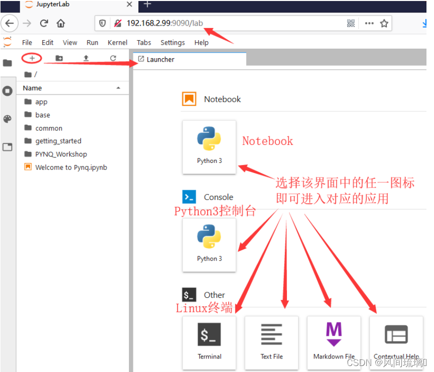 PYNQ之Jupyter Notebook_pynq使用jupeternote-CSDN博客