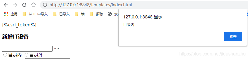 Django 打开html无法执行js 而直接用浏览器打开html能运行jsdjango连接网页无法调用js Csdn博客