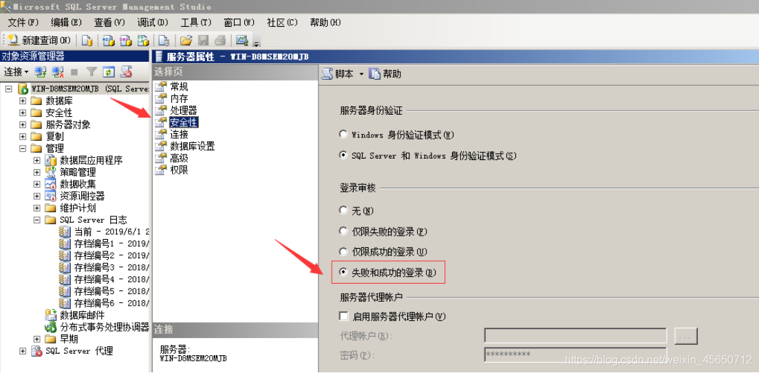 日志分析篇 Mssql日志分析 Csdn博客