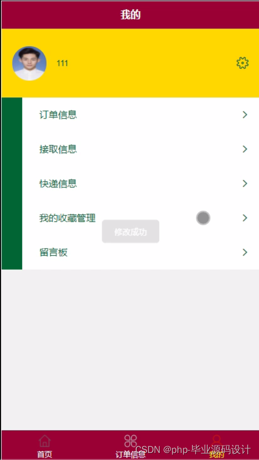 Springbootjavaphpnodepython快递代取小程序【计算机毕设】 Csdn博客