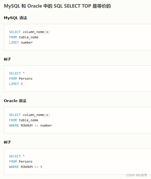 SQL 语法——TOP-CSDN博客