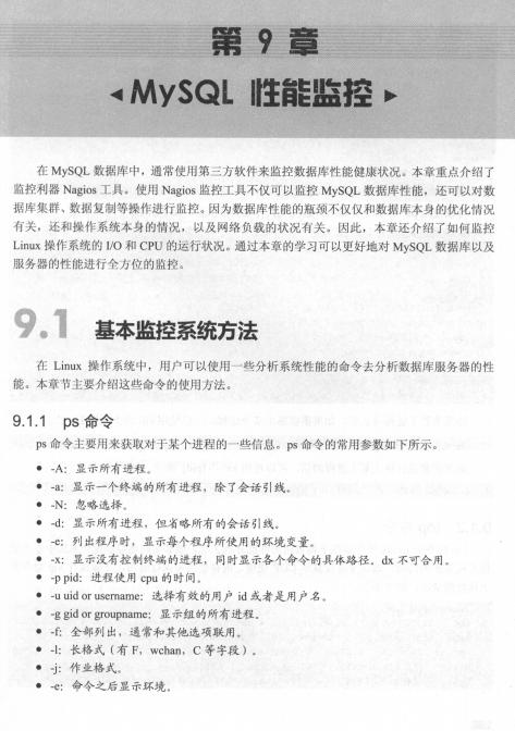 Mysql需要掌握到什么程度,才有机会进入大厂?来看清华资深架构师推荐文档 数据库掌握程度 Csdn博客