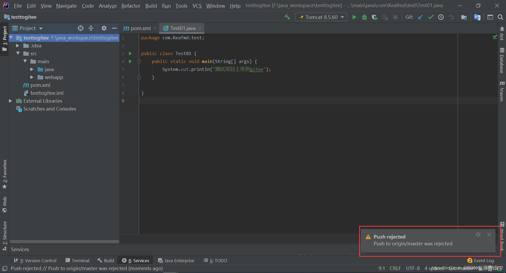 idea push rejected解决方式_push rejected 如何解决-CSDN博客