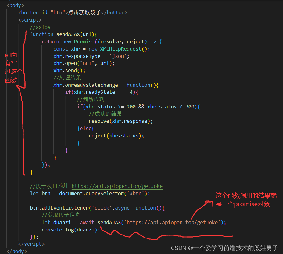 22Promise-async与await结合发送AJAX请求_async await发送ajax-CSDN博客
