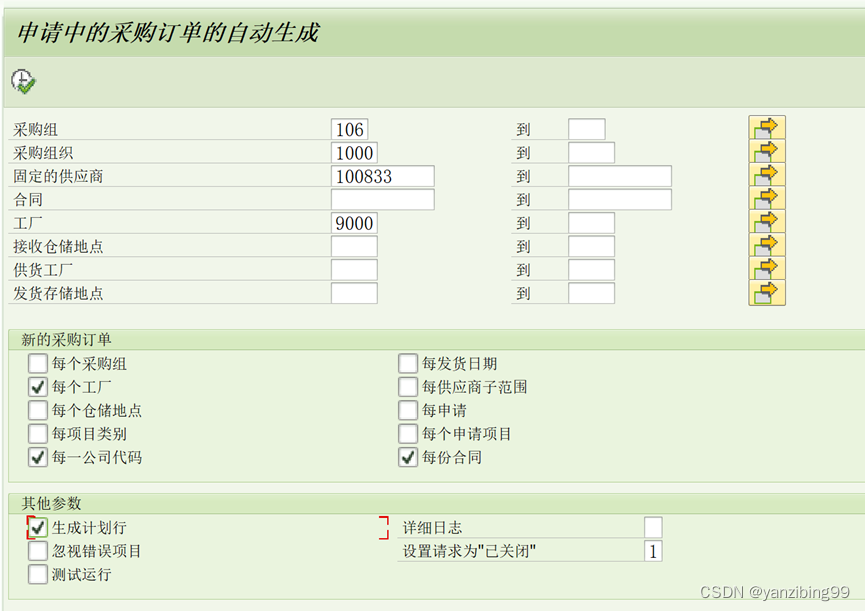 ME59（N）批量转单功能详解_sap me59n-CSDN博客