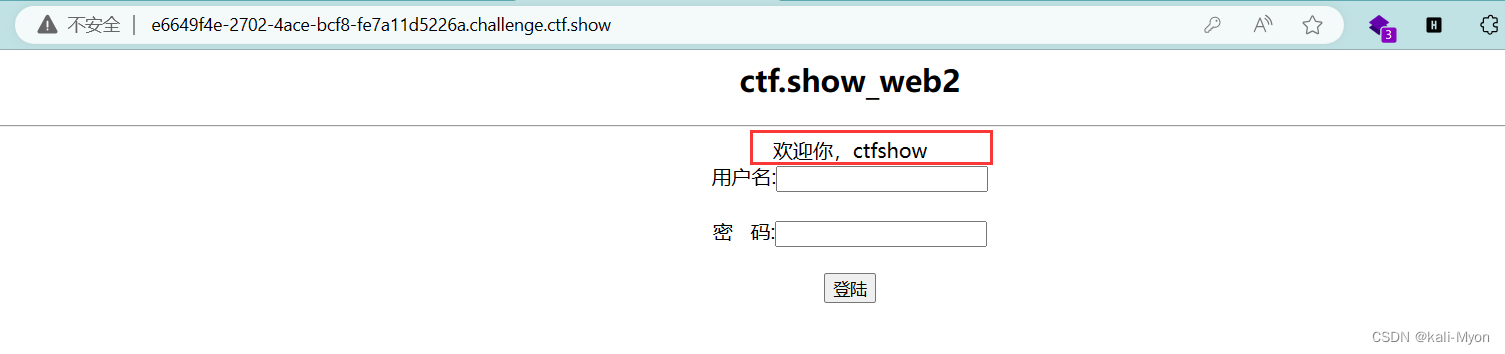 ctfshow-web2（SQL注入）_ctfshow web2-CSDN博客