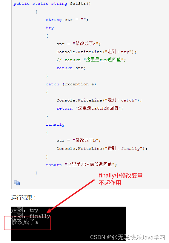 【2023-1-11】try-catch的隐藏用法、redis分布式锁、Spring切面AOP_分布式锁try catch如何-CSDN博客