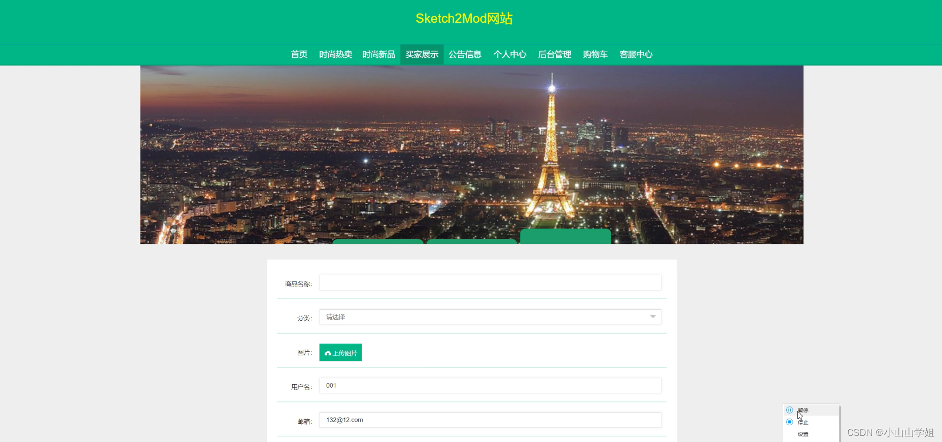 Java毕设项目Sketch2Mod网站（java+VUE+Mybatis+Maven+Mysql）_java版模组网站-CSDN博客