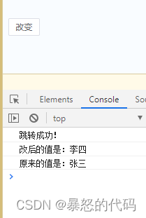 vue2中的watch（侦听器）讲解，以及解决深度监听新值和旧值相同的两种方案（手写深拷贝和JSON.parse())。_vue2 watch-CSDN博客