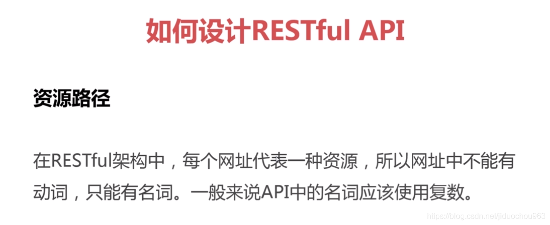 RESTful介绍和使用（Java）教程_java restful-CSDN博客