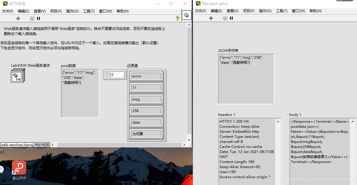 使用labview 的http协议实现post和get，带解析_labview post-CSDN博客